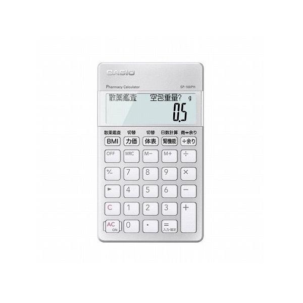 【発売日：2022年10月24日】【商品説明】●薬剤師との共同開発から生まれた「薬剤師電卓」●薬剤師業務に役立つ専用計算キーを採用●「腎機能計算」「力価計算」なども対話型表示で簡単!●携帯に便利なポケットサイズ●桁数:10桁【商品詳細】●商...