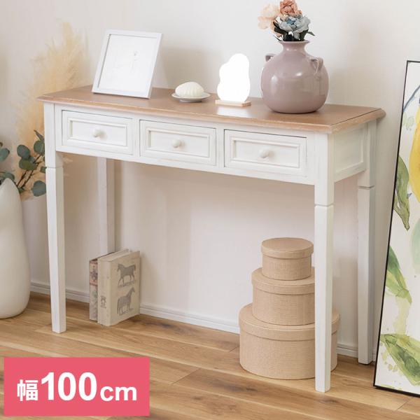 【発売日：2022年09月12日】■型番COD-456■素材天然木(桐)天然木化粧繊維板(桐)ラッカー塗装■商品サイズ（cm）幅100×奥行33×高さ74■重量（kg）21■特徴用途に合わせてさまざまな使い方ができるコンソールに新色が登場し...