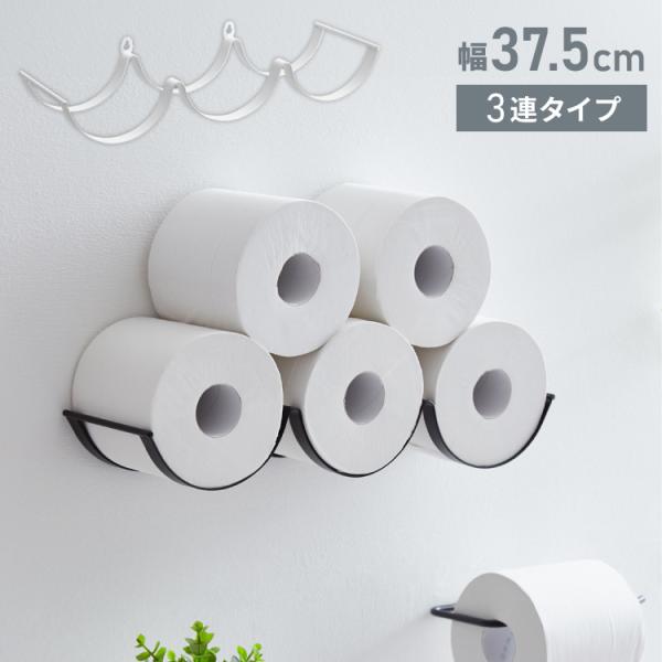 【発売日：2024年01月31日】■特長・スタイリッシュなデザインがおしゃれなトイレットペーパーストッカーです・ワンアクションでサッとペーパーを取り出せます・最大6個のペーパーを収納可能・ラックなどの上に置いて、置き型としても使用できます■...