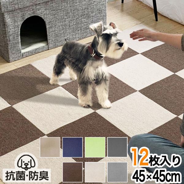 【発売日：2022年05月18日】【サイズ】(約)45cm×45cm×厚み4mm【材質】表面/ポリエステル100％裏面/アクリル樹脂100％【※商品情報】●マットをひいて足裏にやさしく！●で取り付け、取り外しが簡単！●ハサミで自由にカットで...