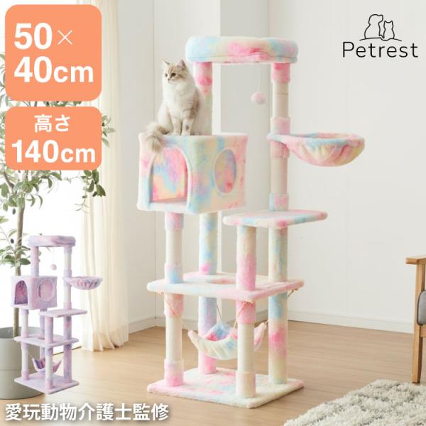 【発売日：2026年01月13日】【サイズ】(約)幅40×奥行50×高さ140cm(ハンモックを除く)【材質】張り材:ポリエステル100%板材:パーティクルボード爪とぎ部:綿紐支柱芯材:紙【重量】約10.6kg【耐荷重】全体:20kg展望台...