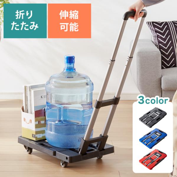 【発売日：2022年04月26日】・積み上げた荷物を崩さずに移動するのに便利な、フック付きのゴムベルトが付属します※サイズには若干の差がございます。※商品の仕様は予告なく変更になる場合がございます。※商品の色味はモニターの機種や設定により実...