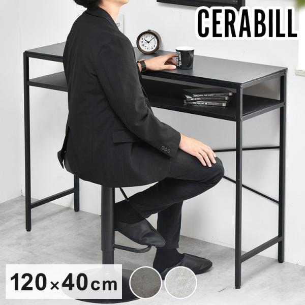 【発売日：2025年07月25日】■天板ガラスの表面にセラミック焼き付け加工を施したカウンターテーブルです。表面にセラミック焼き付け加工を施しているので、耐火耐熱・表面硬度・防水など機能性は抜群です。天板表面のセラミックが高級感のあるデザイ...