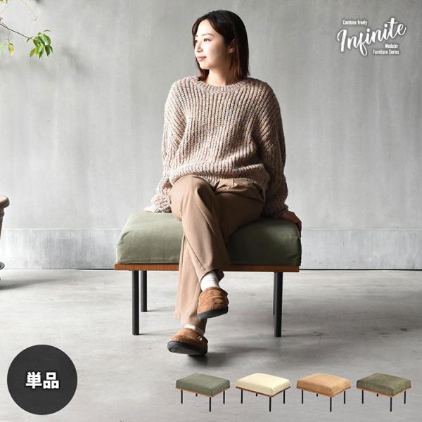 【発売日：2025年07月25日】■古材の様なエイジング加工を施した天然木をふんだんに使いブルックリンスタイルに仕上げたインフィニティーシリーズのオットマン。スツールとしても優秀で、ドウシリーズのソファーと連結金具を使用してつながる事ができ...