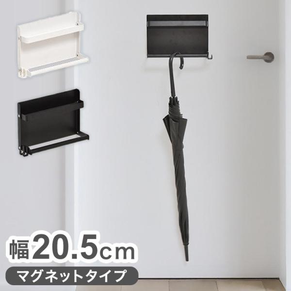【発売日：2024年09月03日】商品情報商品名 折り畳みマグネットアンブレラホルダー MFoldサイズ 幅205×奥行き65×高さ135（単位：mm）素材 【本体】スチール(エポキシ粉体塗装)原産国 中国商品説明 マグネットによる簡単設置...