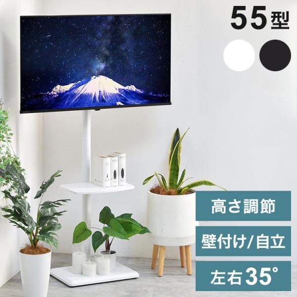 【発売日：2025年07月25日】■32〜55型までのテレビに対応した、本体耐荷重40kgの壁寄せタイプの棚付きテレビスタンド。テレビスタンドのメリットは、空間を広く使え、省スペースで設置できるので土台が邪魔になりにくく、部屋の圧迫感が減少...