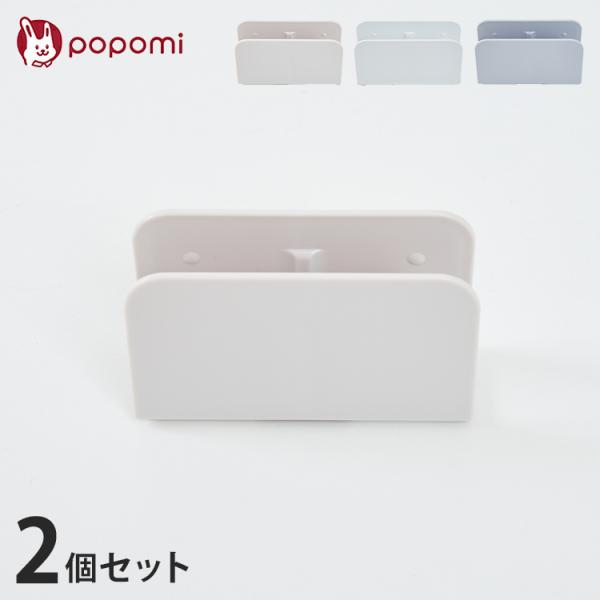 【発売日：2025年05月07日】●商品名ベビーサークルLEAF／TREE用 固定ホルダー●popomi（ポポミ）について子育てをもっと楽しく、家族みんなをもっと笑顔に。そんな日々の幸せをかたちに。popomiは、皆さんと一緒に子育てをする...