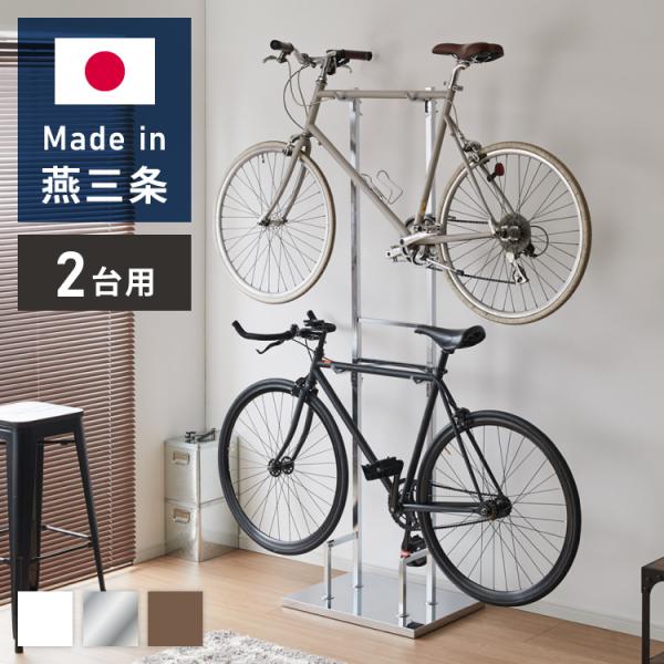 【発売日：2024年02月15日】【商品説明】愛車をもっと日常の一コマに。お気に入りの自転車だからこそ、室内で大切にできるスタンドです。ただ置くだけでなく、「見せる収納」として自転車を飾ることができます。ロードレースタイプやマウンテンバイク...