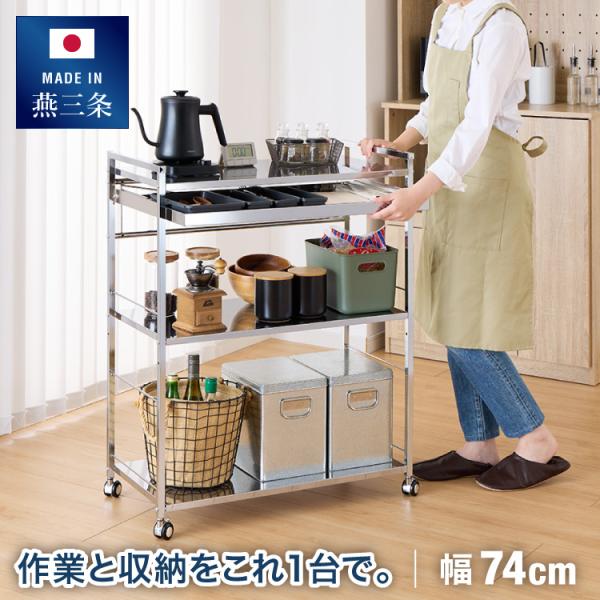 【発売日：2025年07月28日】【商品説明】当店オリジナルのステンレス製キッチンワゴン。ステンレス製の天板は調理スペースとしても使用可能で、限られたキッチン周りのスペースを拡大してくれます。キャスターが付いているためお好きな場所まで移動し...