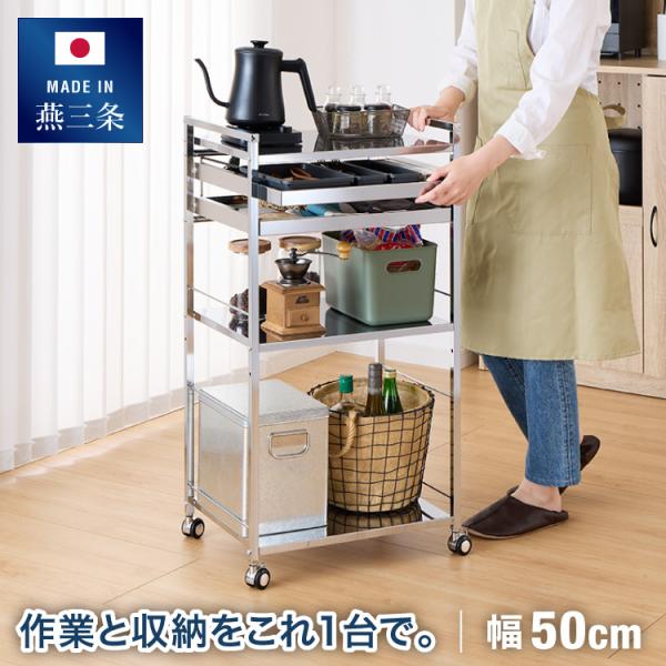 【発売日：2025年07月28日】【商品説明】当店オリジナルのステンレス製キッチンワゴン。ステンレス製の天板は調理スペースとしても使用可能で、限られたキッチン周りのスペースを拡大してくれます。キャスターが付いているためお好きな場所まで移動し...