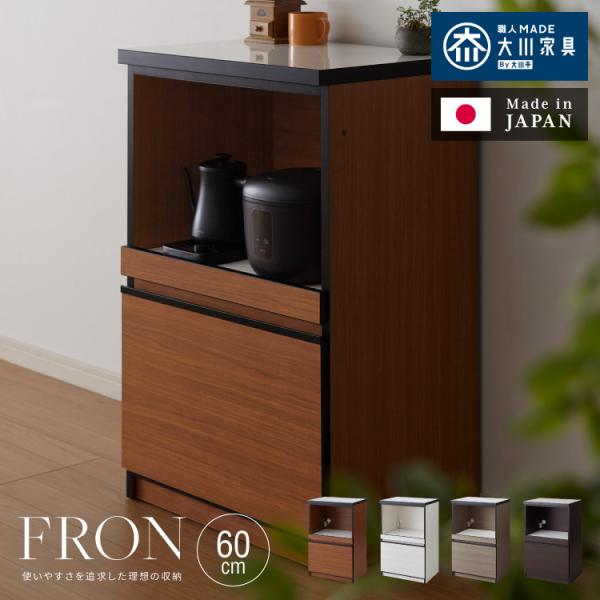 【発売日：2022年04月04日】■型番FRON60CO■商品名FLON60 オープンスライド収納■素材［天板］艶有ポリエステル化粧板［本体］プリント紙化粧板［前板］強化紙化粧板［取っ手］ブラックアルミ製■商品サイズ[本体外寸]幅60×奥行...
