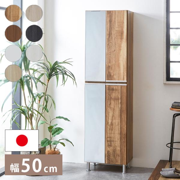 【発売日：2023年10月17日】■商品サイズ【本体サイズ】幅50.4×奥行35×高さ174.5cm【脚部高さ】10cm■素材［ホワイト］ポリエステル化粧板［ホワイトモクメ/ブラウンモクメ/ブラックモクメ/オークモクメ/グレーモクメ/ライト...