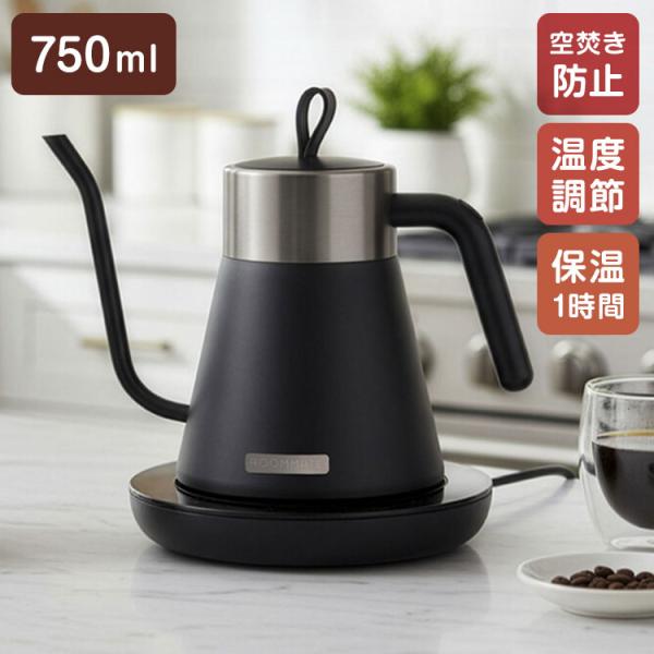 【発売日：2026年01月23日】商品説明扱いやすい軽さなのでハンドドリップなど、ゆっくり注ぎたい時に最適です。●軽く注ぎやすいコーヒー、紅茶やカップ麺などに最適なサイズです。取り回しやすく、片手で使えます。●ちょうどいいサイズ上品さと暖か...