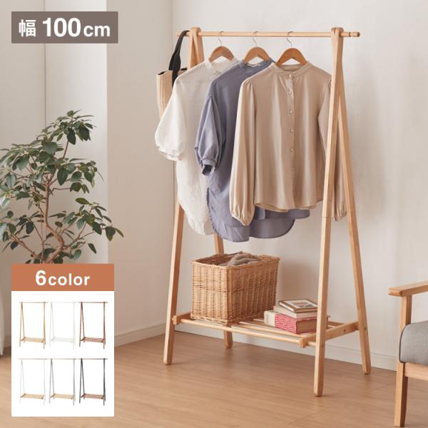 【発売日：2024年01月11日】【特長】・どこのお部屋にも馴染むシンプルな木製ハンガーラックです。・素材はすべて天然木を使用しており、ぬくもりがあります。・スリム設計ながら、収納力抜群。・棚も付いており、鞄や収納ケースを使って小物も収納で...