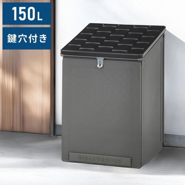 【発売日：2025年01月31日】再配達のストレス低減!大容量の宅配ボックス置き配の荷物ボックスや、アウトドア・スポーツ用品・ガーデニング用品などの収納、ごみ捨て日までの一時保管場所など多用途に使えます。プレートには配達用(文字あり)と無地...