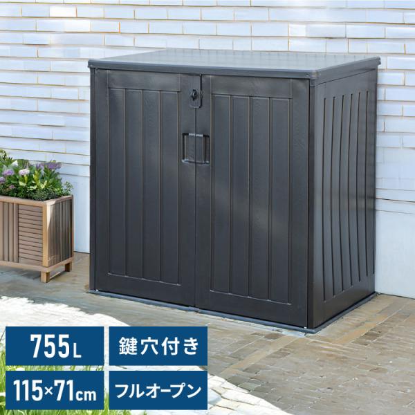 【発売日：2025年01月31日】アウトドア用品から小型農機具までたっぷりしまえる屋外収納庫ブラックで汚れも目立ちにくく、景観を崩さないシンプルなデザインです。約755Lの大容量サイズ!内寸幅111.8×奥行66.5×高さ103〜107cm...
