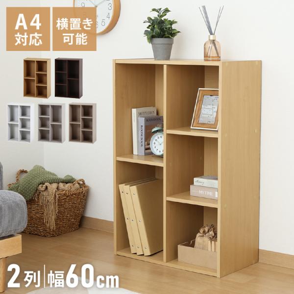 【発売日：2026年06月17日】■商品サイズ幅59×奥行29.5×高さ89cm■素材プリント紙化粧繊維板■重量約9kg■生産国マレーシア【商品変更日】2026年6月15日【変更箇所】工場移管に伴い、素材(シート・部品等)、カラー展開を変更...