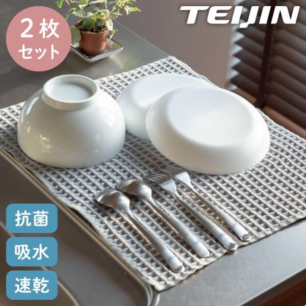 【発売日：2024年03月11日】【商品説明】優れた吸水性、速乾性はそのままで、安心な抗菌機能もついております。■あっちこっちシリーズは水滴の拭き跡が非常に残りにくく、二度拭きの手間を減らします。また、シンクにうっすら残る油膜もスカッと一度...