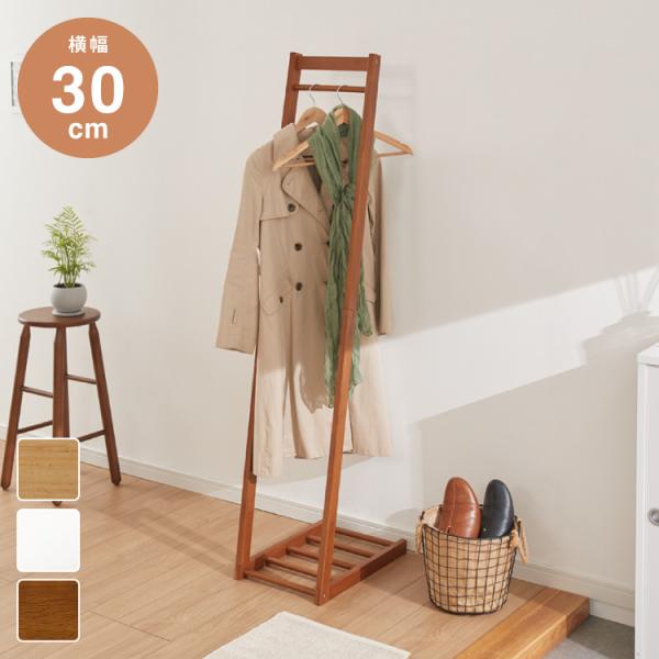 【発売日：2024年01月11日】【特長】・どこのお部屋にも馴染むシンプルな木製ハンガーラックです。・素材はすべて天然木を使用しており、ぬくもりがあります。・スリム設計なので、どのお部屋にも置ける。・棚も付いており、鞄や収納ケースを使って小...