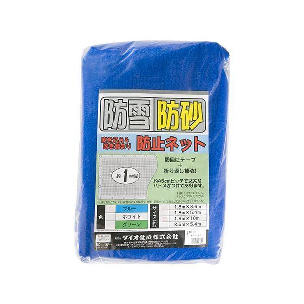【発売日：2022年01月19日】【商品特長】【用途】防風・防雪・防砂。【機能・特徴】カーポート・玄間等出入口・菜園等、風雪が吹き込んでくる場所に最適です。周囲約45cm間隔でハトメ取付済みです。【仕様】●サイズ：1.8×10m。●色：ブル...