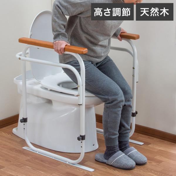 【発売日：2023年03月03日】■体の近くに手すりがあるのでしっかり握れ、両腕でバランスよく体重を支えることができ、安心です。■あたたかみのある天然木の手すり。■高さ5段階調整：トイレの形状・使う方の体格に合わせて、約3cm刻みで肘の高さ...
