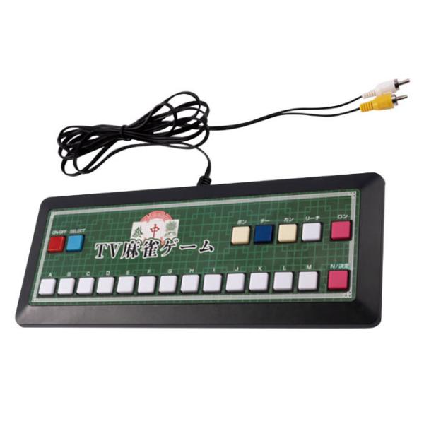 【発売日：2024年07月16日】TVにつなぐだけですぐに本格派麻雀ゲームが楽しめる！昔懐かしいゲームを彷彿とさせるレトロな操作パネルを採用。臨場感ある対局を楽しめます。二人打ちの本格派楽しみながら頭の体操・簡単接続/簡単操作・出張や旅行の...