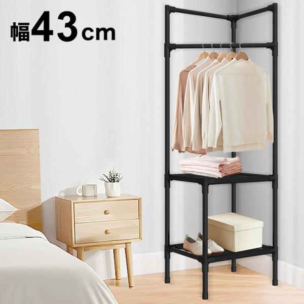 【発売日：2025年05月26日】・部屋の角を収納スペースに活用！・色／ブラック・強度に優れたスチール製で場所を取られずスッキリ収納・小物などを置ける2段の棚布付き・お客様組立式■商品サイズ(約)幅42.5×奥行42.5×高さ180cm■素...