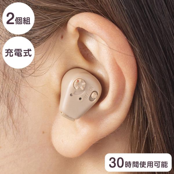 【発売日：2025年12月25日】簡単操作で嬉しくなるほど会話が大きく聞こえる。小型+肌色で目立ちにくい!簡単操作で会話も弾む!左右兼用軽量約4g ※1個■商品サイズサイズ(1個):(約)幅1.9×奥行1.4×高さ2.1cm■素材本体・回し...