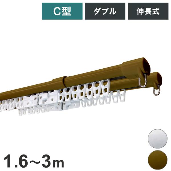 【発売日：2024年09月02日】■商品サイズ1.6M〜3.0M伸縮範囲■素材スチール■重量2.0kg■生産国中国■特徴・伸縮ができるカーテンレール・スチール製なので丈夫なレール・正面付け、天井付けができます