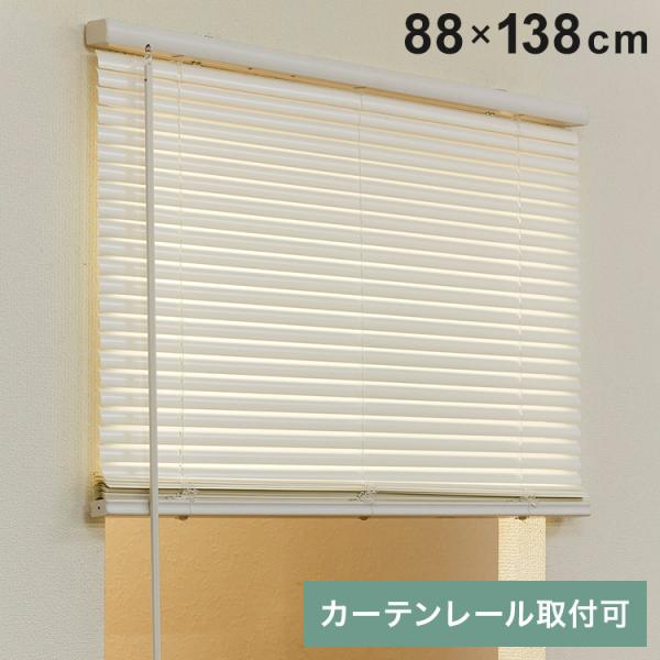 【発売日：2025年03月10日】■商品サイズ幅88×高さ138cm■素材PET■生産国中国■特徴折れにくくホコリがつきにくいブラインド。PET素材を使用しており、PVCよりも丈夫です。コードレス仕様でお子様やペットのいるご家庭でもお使いい...