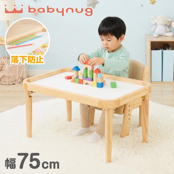 【発売日：2026年05月01日】【特長】・おもちゃや文房具などテーブルからの落下を防ぐよう縁あり設計・シンプルデザインでどんなインテリアにも馴染みやすい・折りたたみ可能で省スペースへの収納が可能に！・広々天板サイズでお友達と一緒に使用可能...