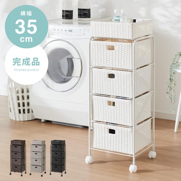 【発売日：2023年10月12日】【商品名】キャスター付きラタン調サニタリー収納 幅35cm【特長】・ラタン調がおしゃれなサニタリー収納・軽くて丈夫な人工ラタンを使用・いろんな場所で使いやすいスリムサイズ・通気性が良くお手入れも簡単・ひとつ...