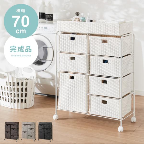 【発売日：2023年10月12日】【商品名】キャスター付きラタン調サニタリー収納 幅70cm【特長】・ラタン調がおしゃれなサニタリー収納・軽くて丈夫な人工ラタンを使用・たくさん収納できるワイドサイズ・通気性が良くお手入れも簡単・ひとつひとつ...