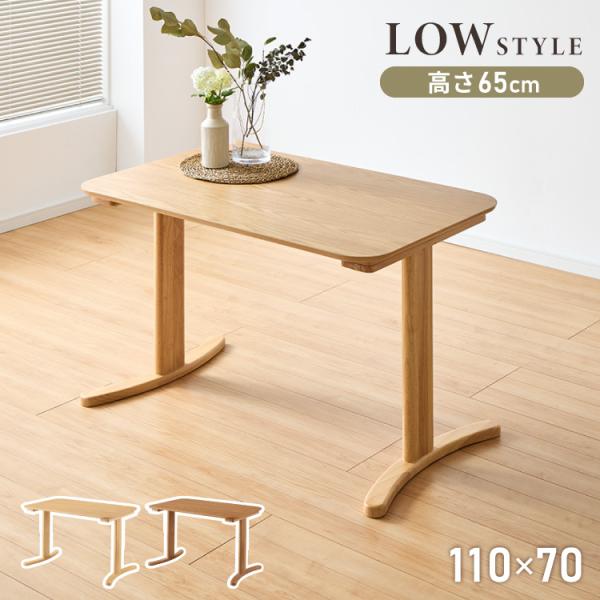 【発売日：2025年02月04日】【特長】・ゆったりダイニングチェアとちょうどいい高さのダイニングテーブルです。・テーブルの高さは65cmと低めに設計しており、お部屋を広く見せます。・T字脚なので、出入りのときに脚が邪魔になりにくい。・11...