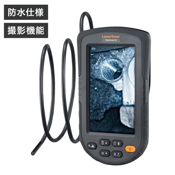 【発売日：2023年03月14日】わずか15.5センチ。4.3インチ大画面ディスプレイで手の届かない場所の検査が可能。●カメラヘッド径：直径5.2mm●カメラケーブル長：1m●カメラ解像度：1280×720ピクセル●視野角：65°●焦点距離...