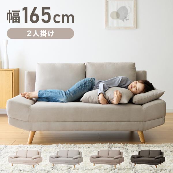 【発売日：2025年10月16日】【特長】・ゆったりくつろげるワイド座面・脚を取り外してロータイプに切り替え可能・インテリアに馴染むカラー展開・サイドの傾斜でベッドのようにくつろげる・背面クッション2個、ロングクッション2個付き【サイズ(約...