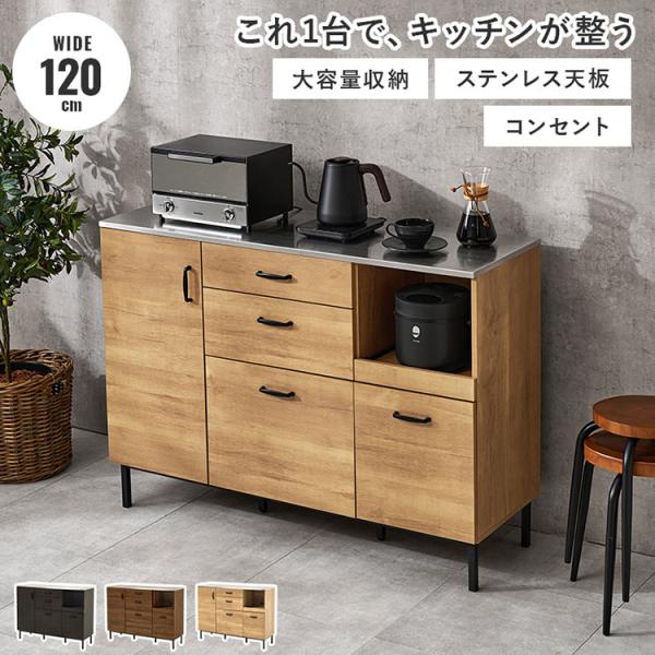 【発売日：2026年03月30日】【商品説明】耐熱、耐久性に優れたキッチンに最適なステンレスを天板に使用したカウンター。収納も作業スペースもゆとりをもって確保したい方におすすめな幅120cmタイプ。【サイズ】(約)幅120×奥行42.5×高...