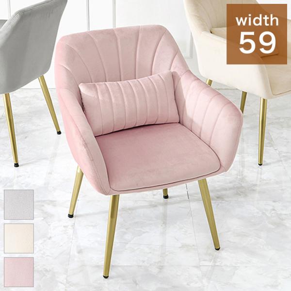 【発売日：2025年07月28日】【商品説明】貝殻のようなデザインの座面にゴールドの脚がエレガントなインテリアチェア。チェアとおそろいの可愛いクッション付き【サイズ(外寸)】(約)幅59×奥行56×高さ75.5×座面高41cm【内寸及び補足...