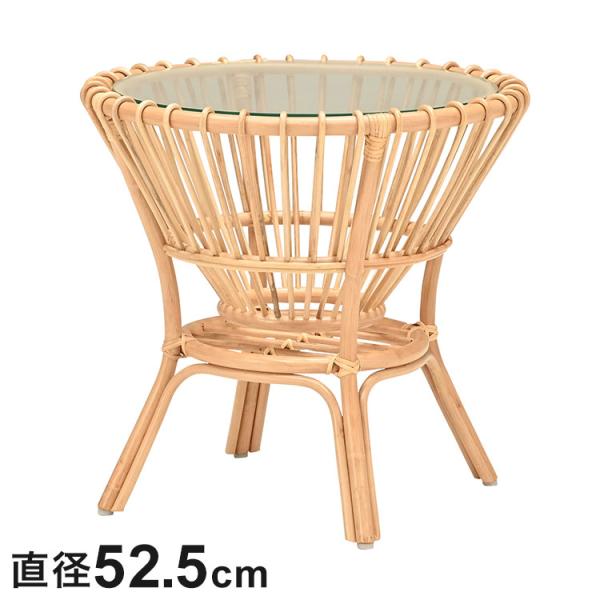 【発売日：2023年06月23日】品種：ラタンテーブルサイズ(mm)：φ525×H510素材：籐天板：強化ガラス皮を半分残して磨くことで強度と価値観がアップしたハーフポリッシュシリーズ。より籐天然由来の素材感が感じられるラタンテーブルです。...