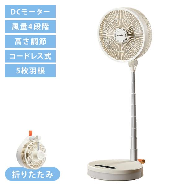 【発売日：2026年03月24日】商品説明【扇風機 電池式＆スマホの充電にも】8000mAh充電池搭載、フル充電で風速レベル1の場合20時間連続使用可能。ワイヤレス設計でキャンプに最適。また、裏返してスマートフォンを充電することもできるので...