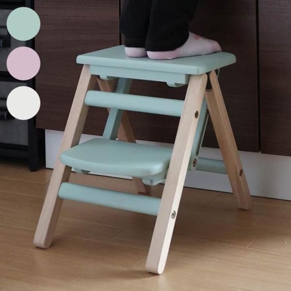 【発売日：2022年08月25日】【商品説明】折りたたみ式の2段ステップ。小さなお子様でも持ち運びできるコンパクト＆2kgの軽量仕様。北欧テイストでお部屋に馴染みやすいデザインです。【サイズ】幅280 × 奥行340 × 高さ330(mm)...