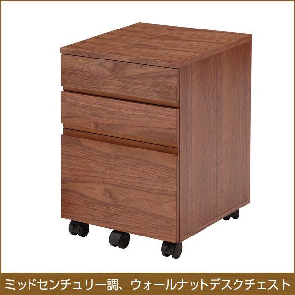 【発売日：2010年08月09日】■仕様 【サイズ】W400×Ｄ450×Ｈ625mm ■材質　　 天然木化粧繊維板(ウォールナット)ラッカー塗装【重量】 21.2kg 【仕様】組立品【耐荷重】天板約10kg【梱包サイズ】 W455×Ｄ495...