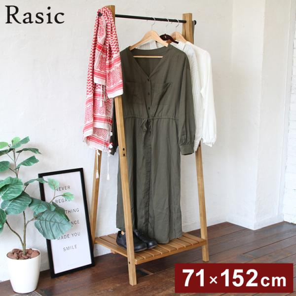 【発売日：2023年01月06日】■商品サイズ幅71×奥行45×高さ151.5(cm)■スペック商品重量：5.8kgフレーム・棚板：天然木(ラバーウッド材)ハンガーバー：金属(スチール)木部：ラッカー塗装　金属：焼付け塗装組立仕様：組立品耐...