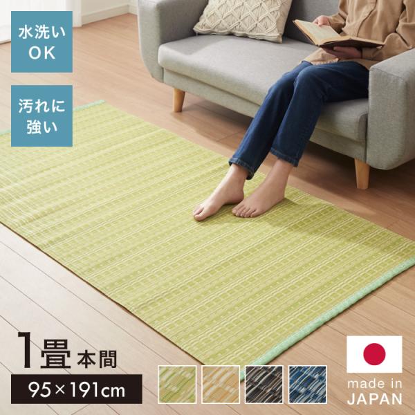 【発売日：2023年03月15日】細いストロー状のような素材を細いパイプ状にして織り込んだ敷物です。強度が高くしっかりとしています。汚れても水洗いができるので、いつでも清潔にお使い頂けます。カビが発生しない素材なので、カビを食するダニなども...