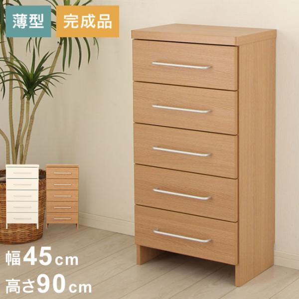 【発売日：2025年10月15日】収納量や設置スペースに合わせて、幅 45cm・60cm、高さ90cm・176cmからお選びいただけます。薄型でも収納力はしっかり。限られたスペース でも頼れる一台です。45cmロータイプ（LS-45L）外寸...