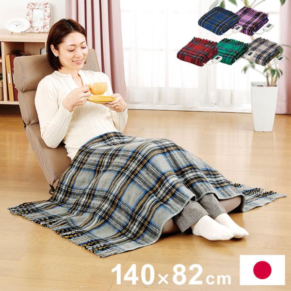 【発売日：2025年09月25日】【商品説明】ひざ掛けやストール、ソファシート、掛け毛布のように使い方色々で汎用性が高いです。春夏は冷房や冷え性の対策に、秋冬は省エネにかなり役立つアイテムです。電源コードを抜けば洗濯ネットに入れてのお洗濯も...