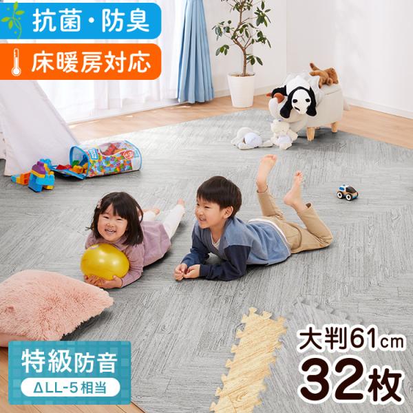 【発売日：2022年04月25日】・おしゃれなヘリンボーン柄・カットOK・サイドパーツ付・いろんな場所にちょうどいいサイズ・防音・保温・適度な弾力・滑り止め・高耐久・床暖房対応・低ホルム・ISO・抗菌防臭・水洗いOK・取り外し可※サイズには...