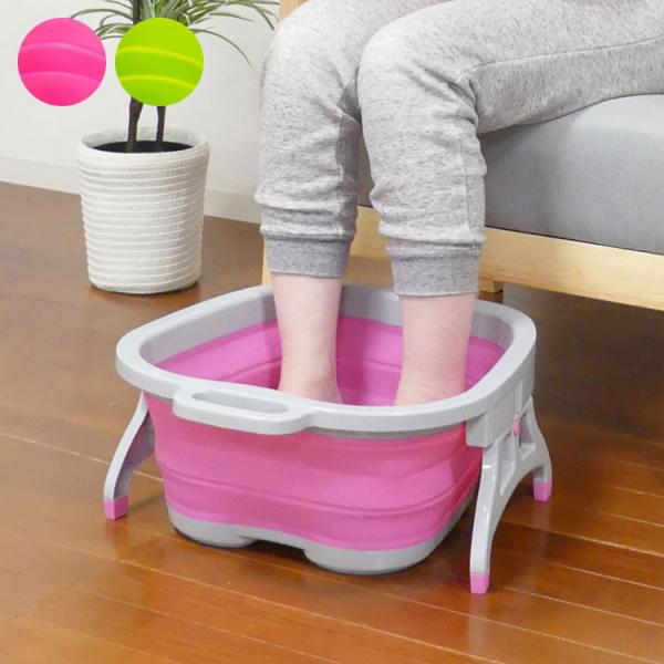 【発売日：2021年08月06日】【商品説明】お部屋で簡単に足湯を楽しむことができ、底の突起が足裏のツボを心地よく刺激してくれます。■サイズ：約幅46.5×奥行40.5×高さ5.9(使用時19.1)cm■重量：約1kg■生産国：中国■材質：...