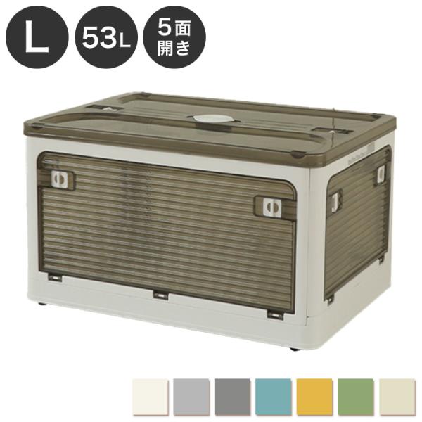【発売日：2025年06月05日】■商品サイズ幅51.5×奥行36×高さ30cm■素材ABSプラスチックPPプラスチック■特徴5面開きで取り出しやすいコンパクトに折りたためるかんたん組み立てキャスター付きおしゃれなカラーバリエーション中身が...