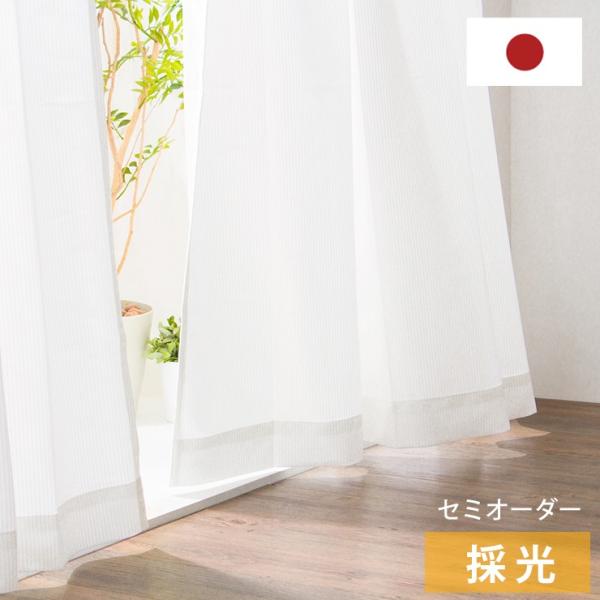 【発売日：2019年03月08日】シンプルでどんなドレープやインテリアにも合わせやすい細かなメッ シュ状編み組織のプレーンなミラーレースカーテン。 採光性がたかく、お部屋の明るさを保ちます。生地の編み上げから縫製、検品、まですべてレースの産...